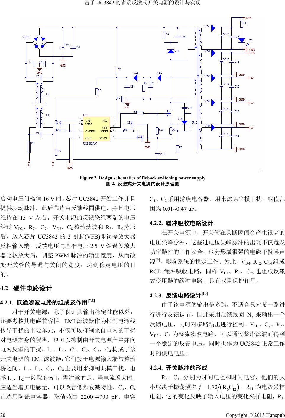 基于UC3842的多端反激式开关电源的设计与实现 Design and Implementation of the UC3842 ...