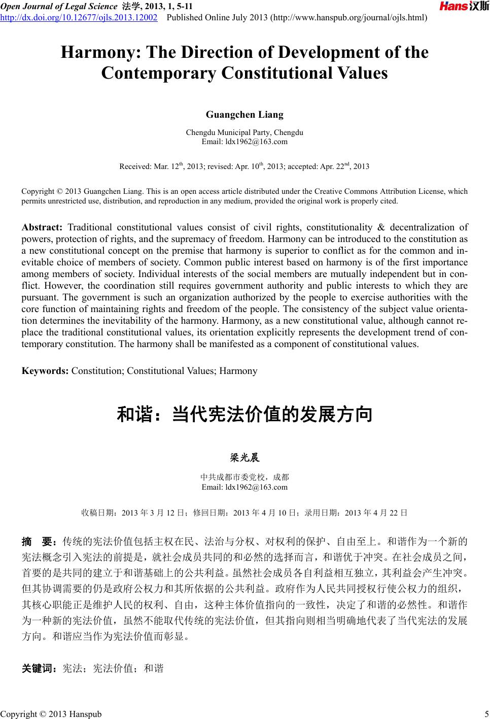 和谐：当代宪法价值的发展方向 Harmony: The Direction of Development of the ...