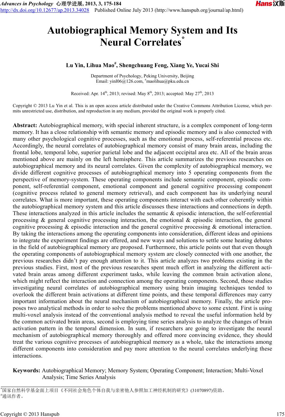 自传体记忆系统及其神经机制 Autobiographical Memory System and Its Neural Correlates