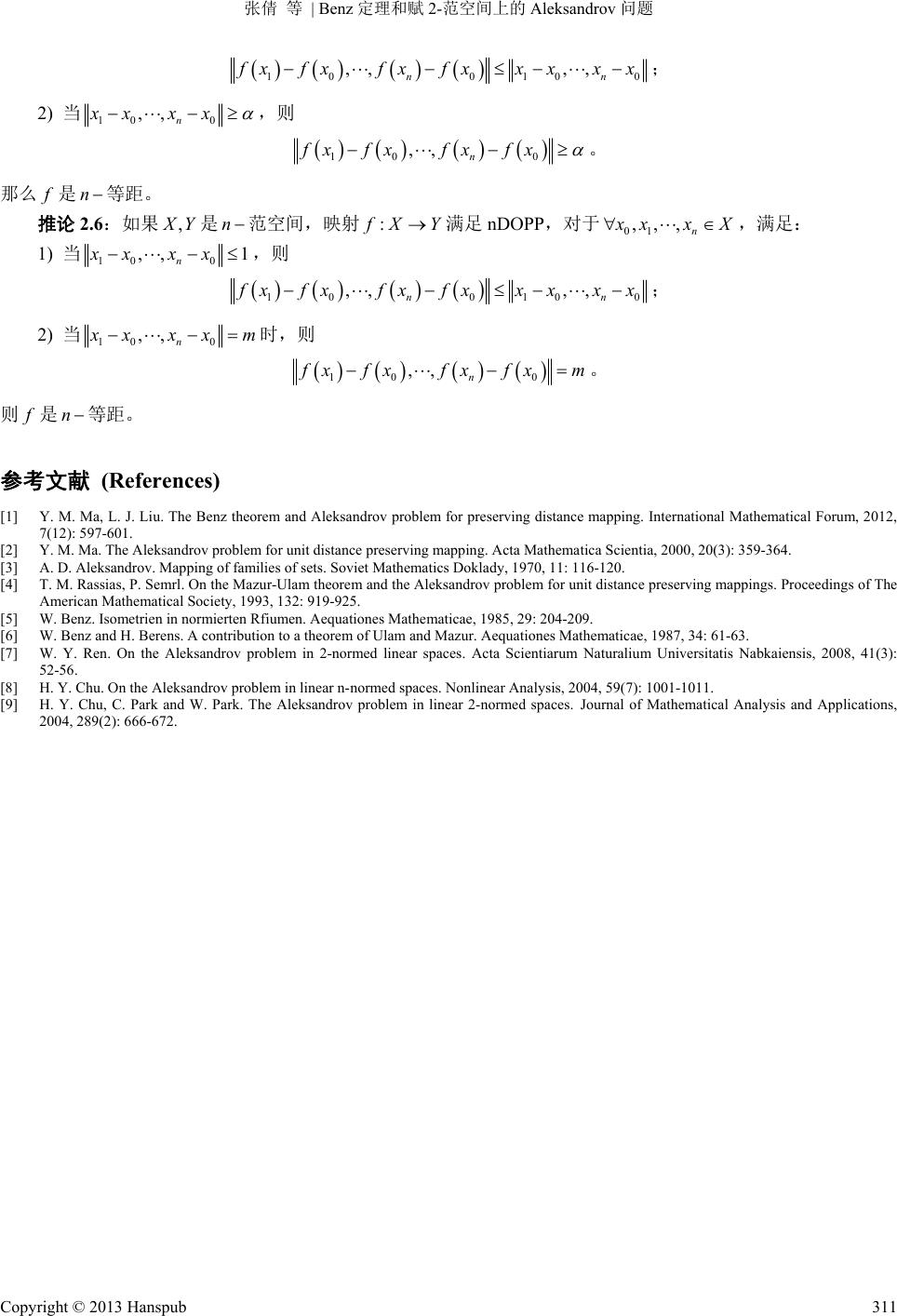 Benz定理和赋2-范空间上的Aleksandrov问题 The Benz Theorem and the Aleksandrov ...