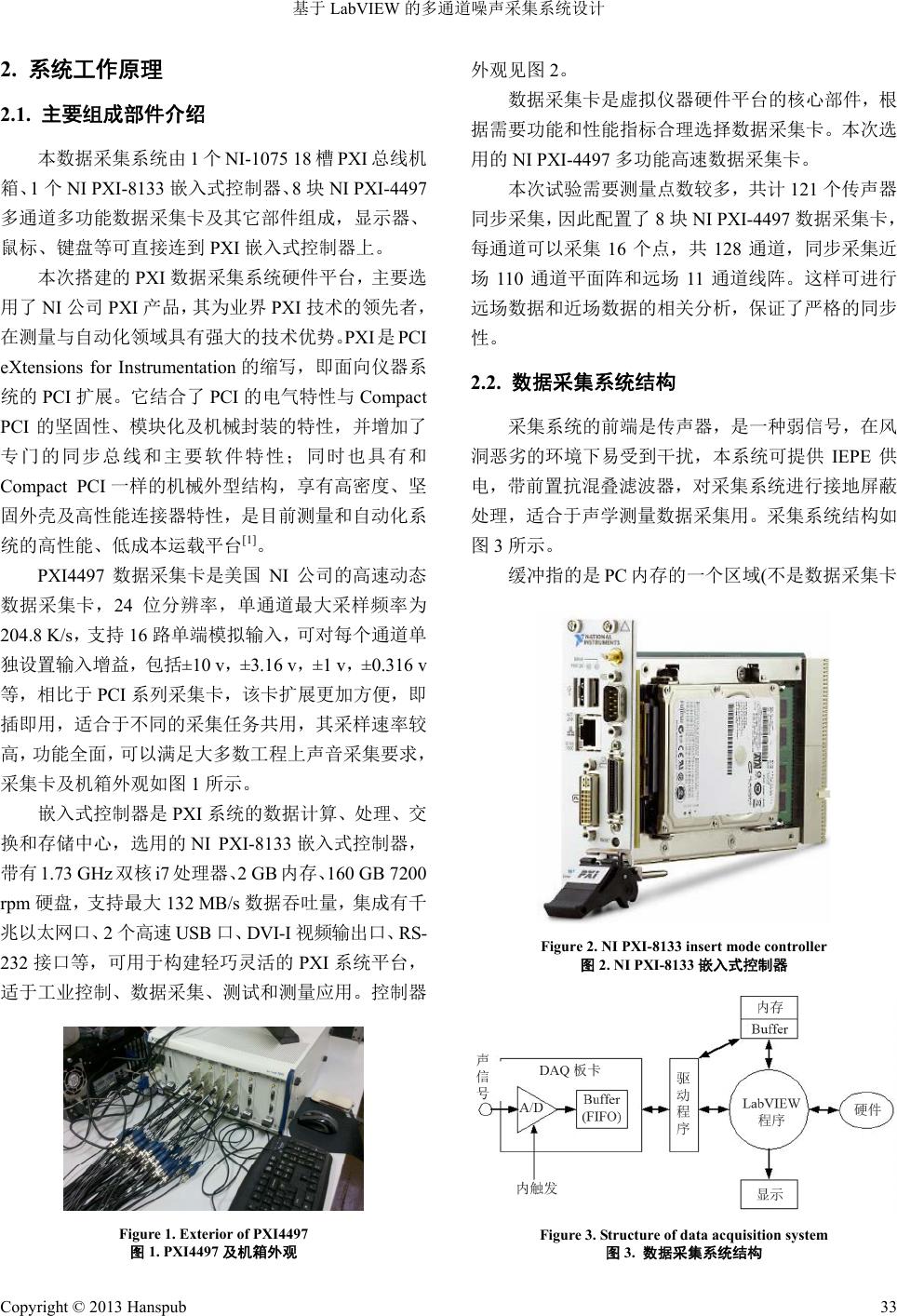 基于LabVIEW的多通道噪声采集系统设计 A Design of Multi-Channel Noise Acquisition ...