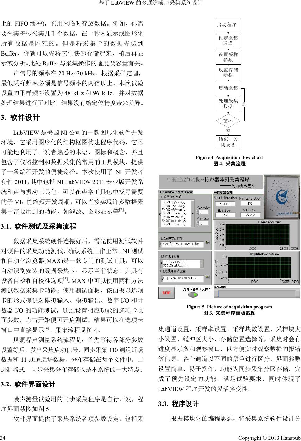 基于LabVIEW的多通道噪声采集系统设计 A Design of Multi-Channel Noise Acquisition ...