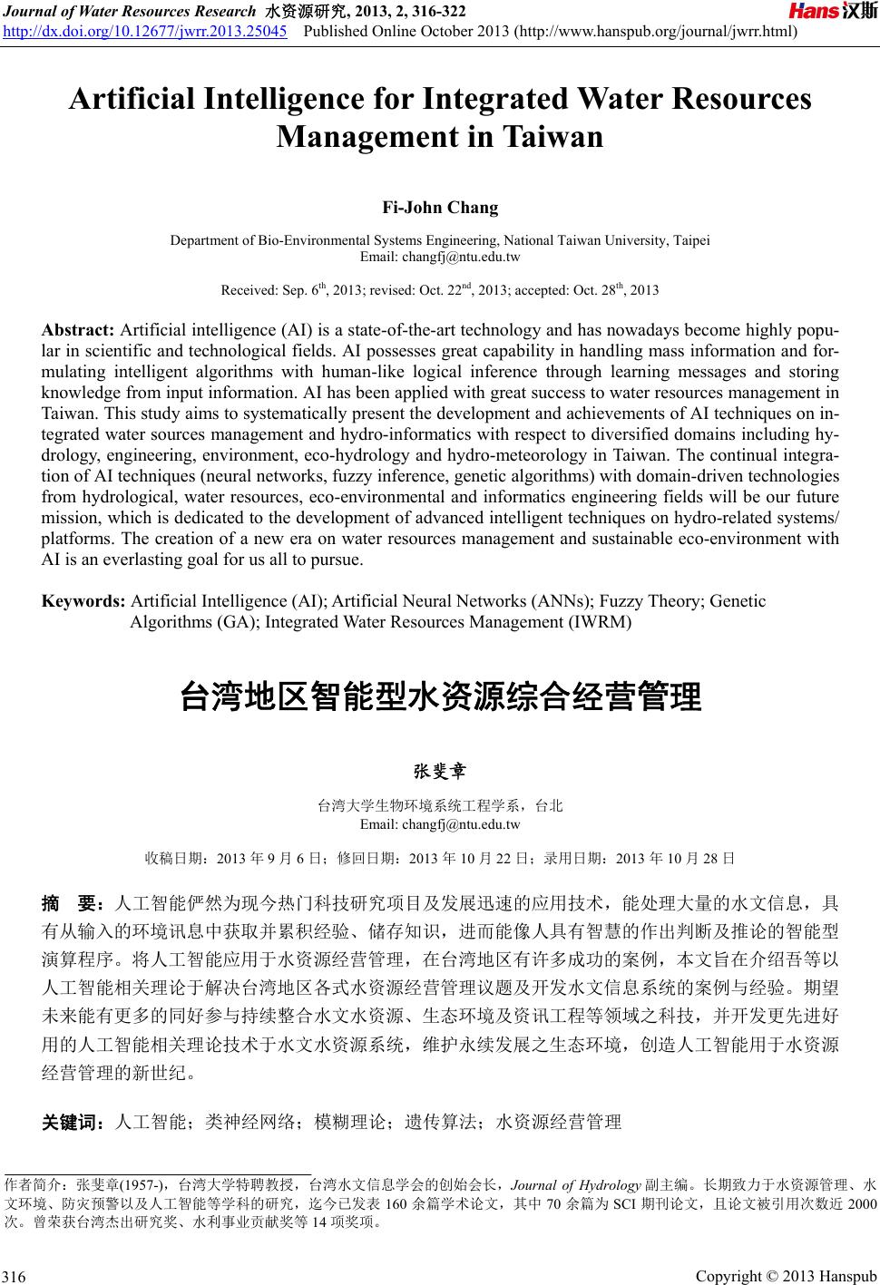 台湾地区智能型水资源综合经营管理 Artificial Intelligence for Integrated Water Resources ...