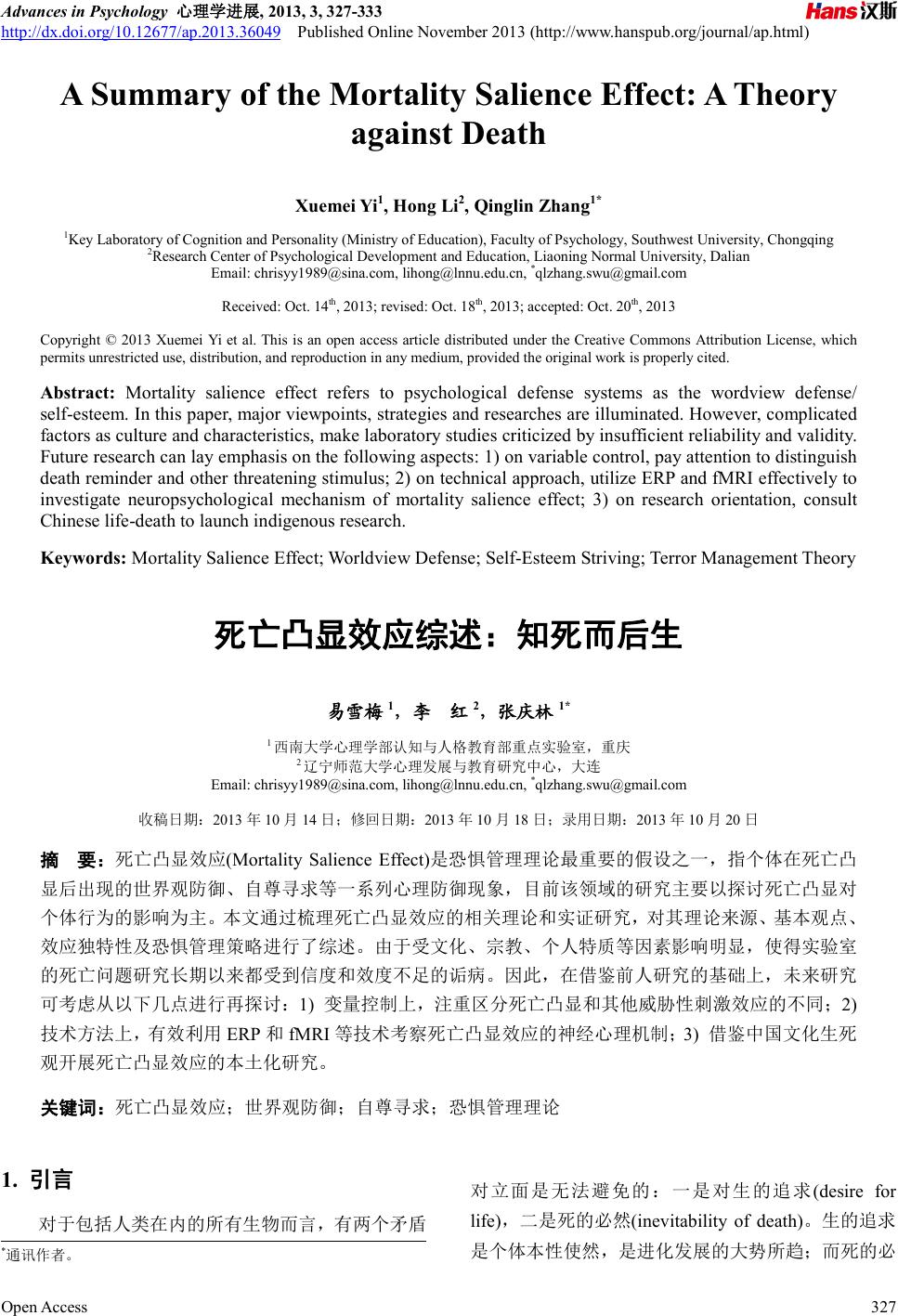 死亡凸显效应综述：知死而后生 A Summary of the Mortality Salience Effect: A Theory ...