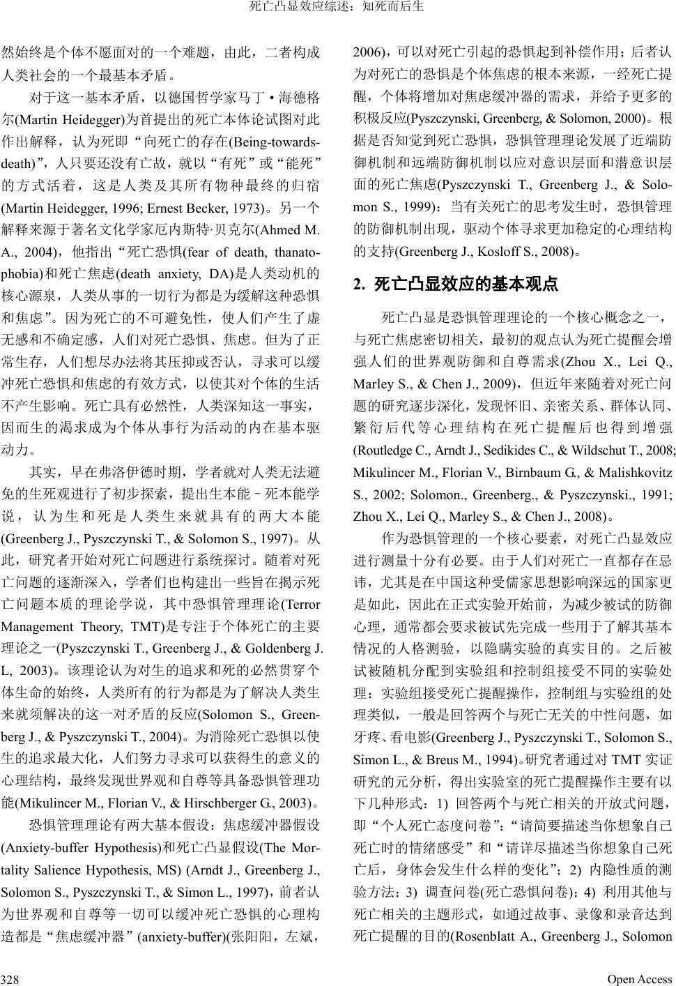 死亡凸显效应综述：知死而后生 A Summary of the Mortality Salience Effect: A Theory ...