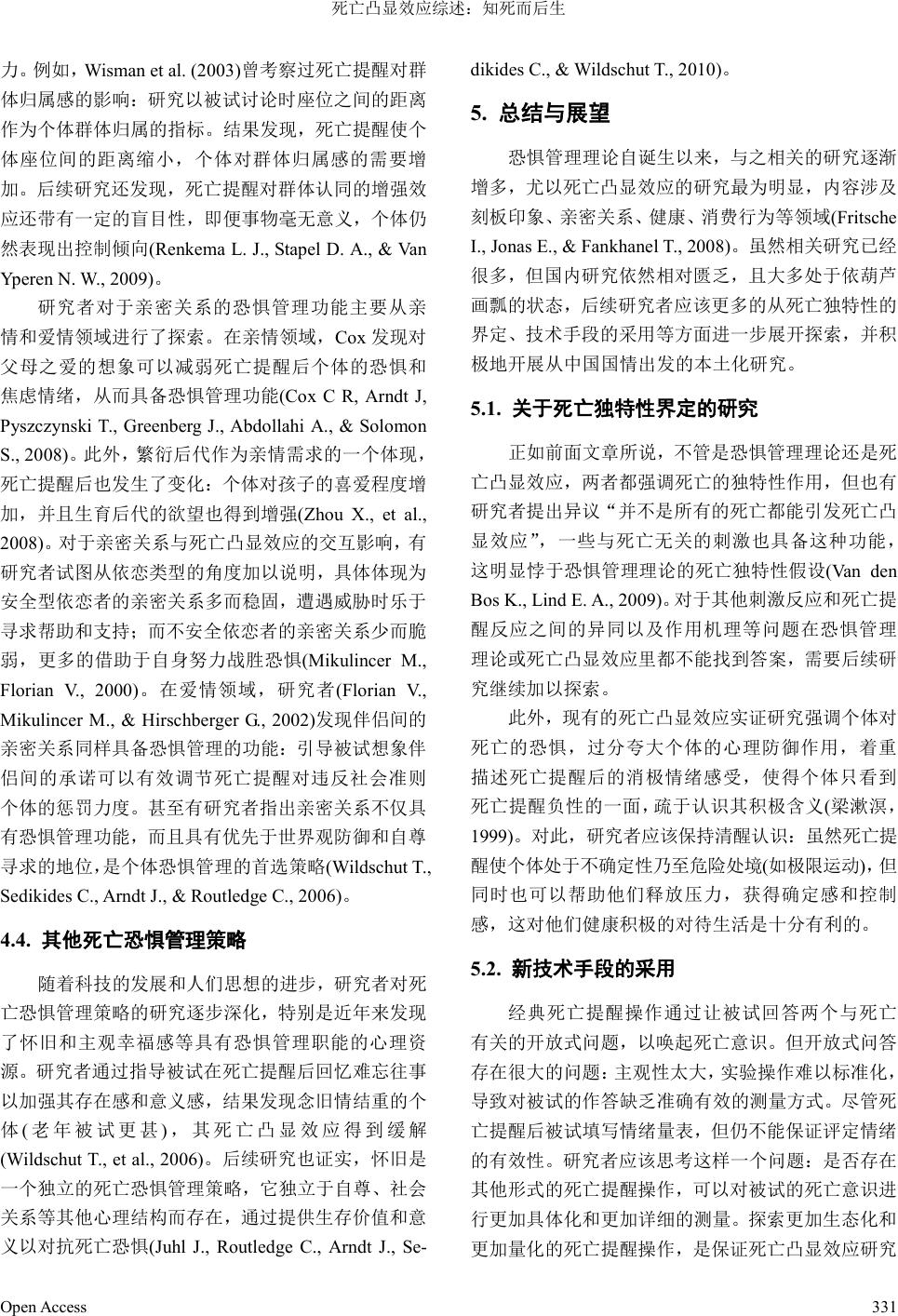 死亡凸显效应综述：知死而后生 A Summary of the Mortality Salience Effect: A Theory ...