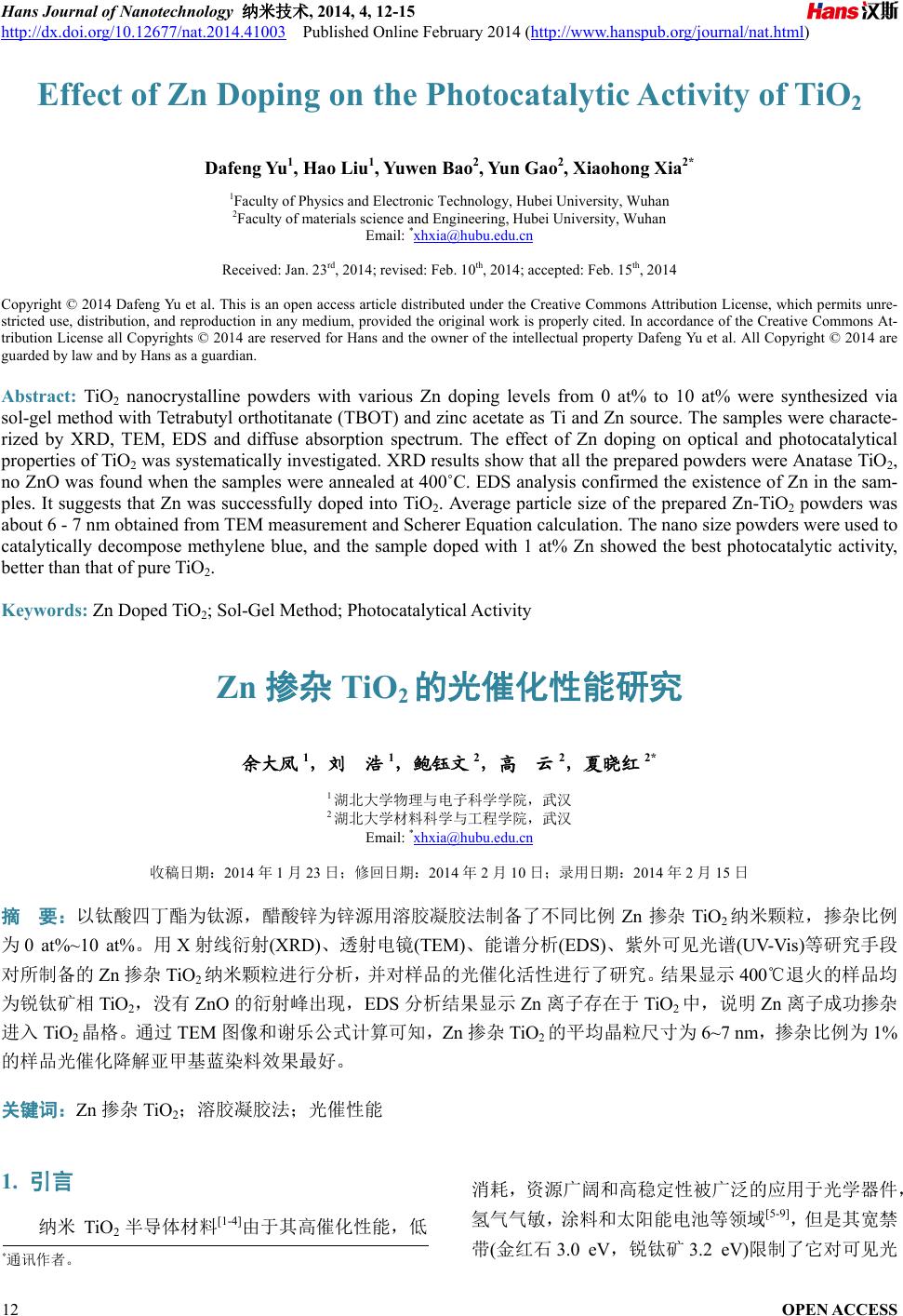 Zn掺杂TiO2的光催化性能研究 Effect of Zn Doping on the Photocatalytic Activity of TiO2