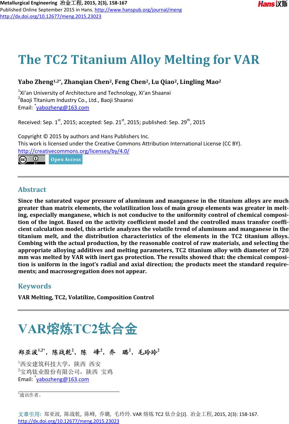 VAR熔炼TC2钛合金 The TC2 Titanium Alloy Melting for VAR