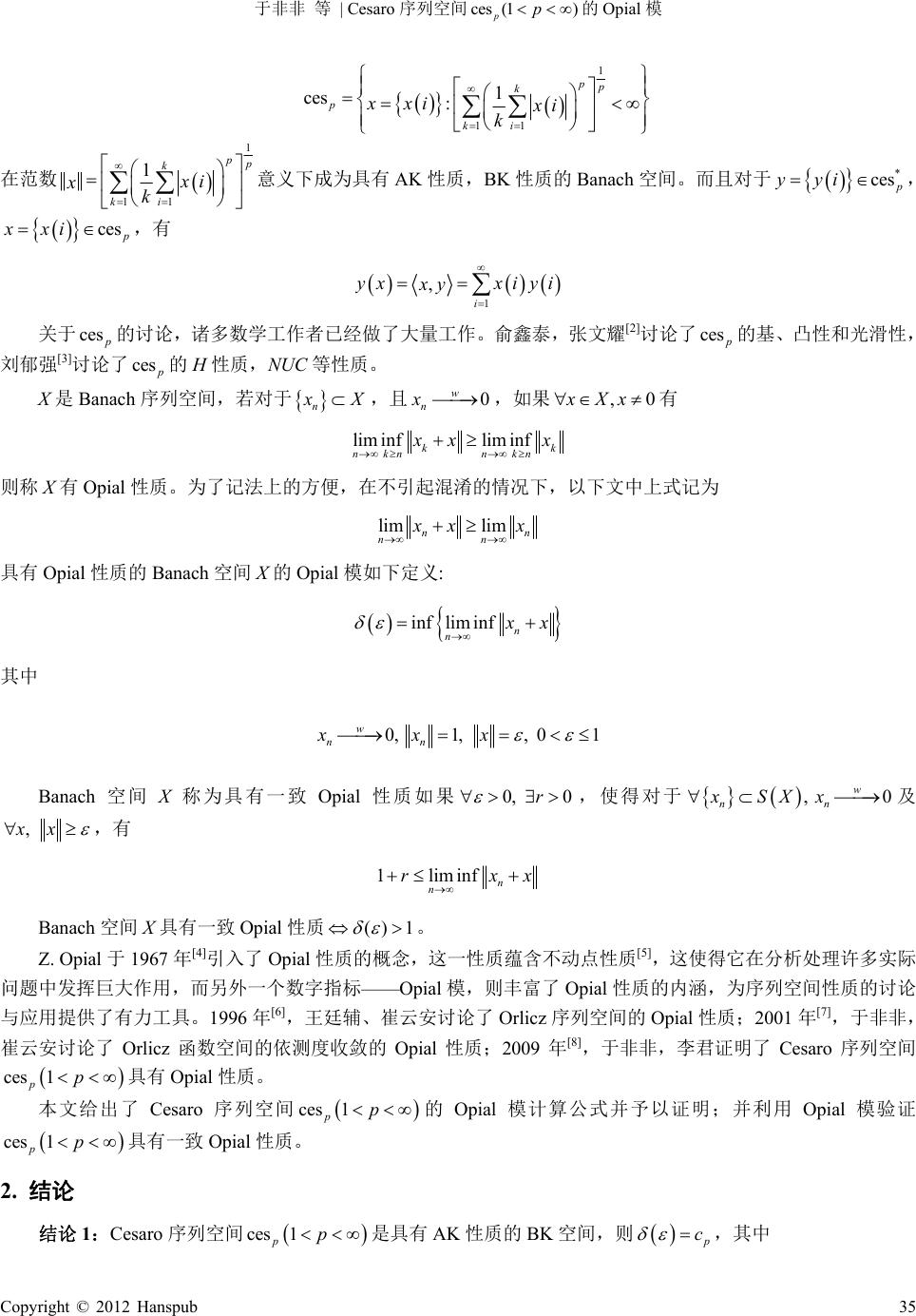 Cesaro序列空间cesp (1