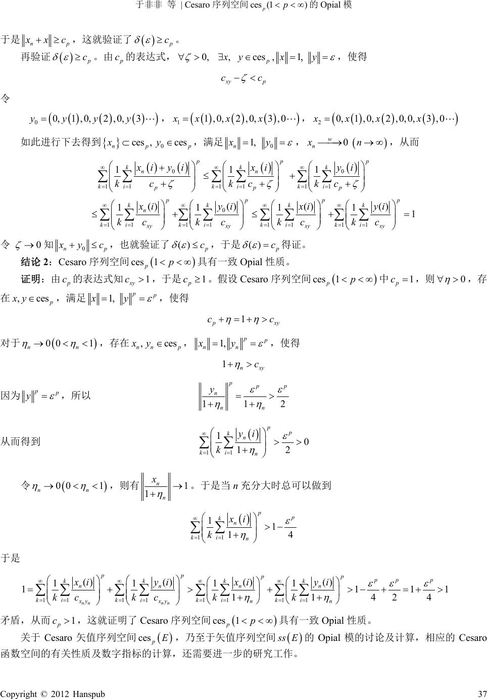 Cesaro序列空间cesp (1
