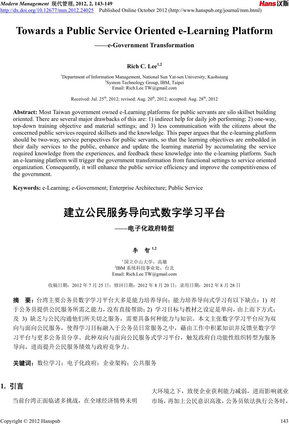 建立公民服务导向式数字学习平台——电子化政府转型 Towards a Public Service Oriented e-Learning ...