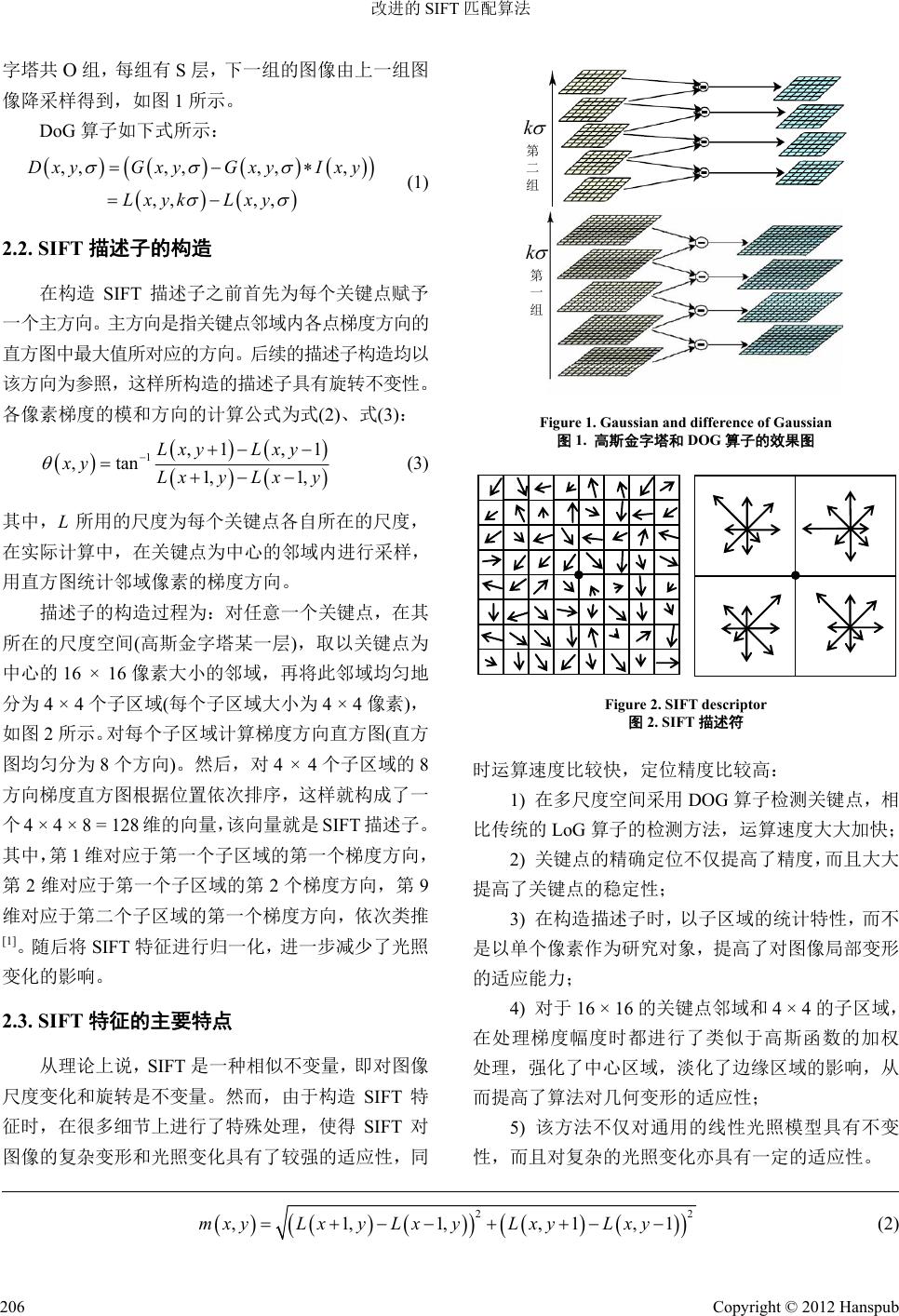 改进的SIFT匹配算法 Improved SIFT Matching Algorithm