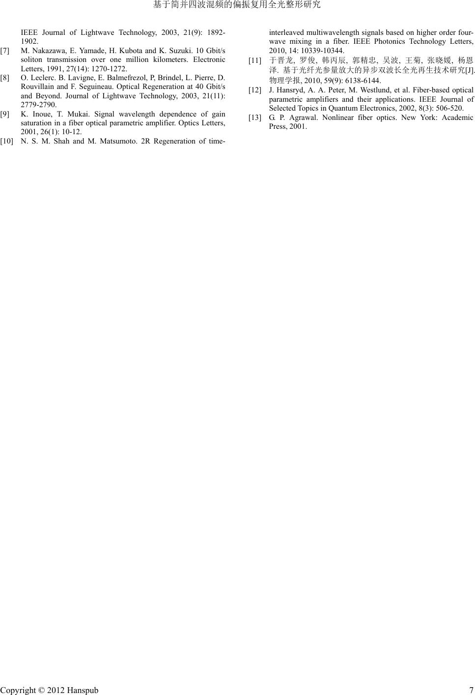 基于简并四波混频的偏振复用全光整形研究 Research on Degenerate-Four-Wave-Mixing-Based All ...