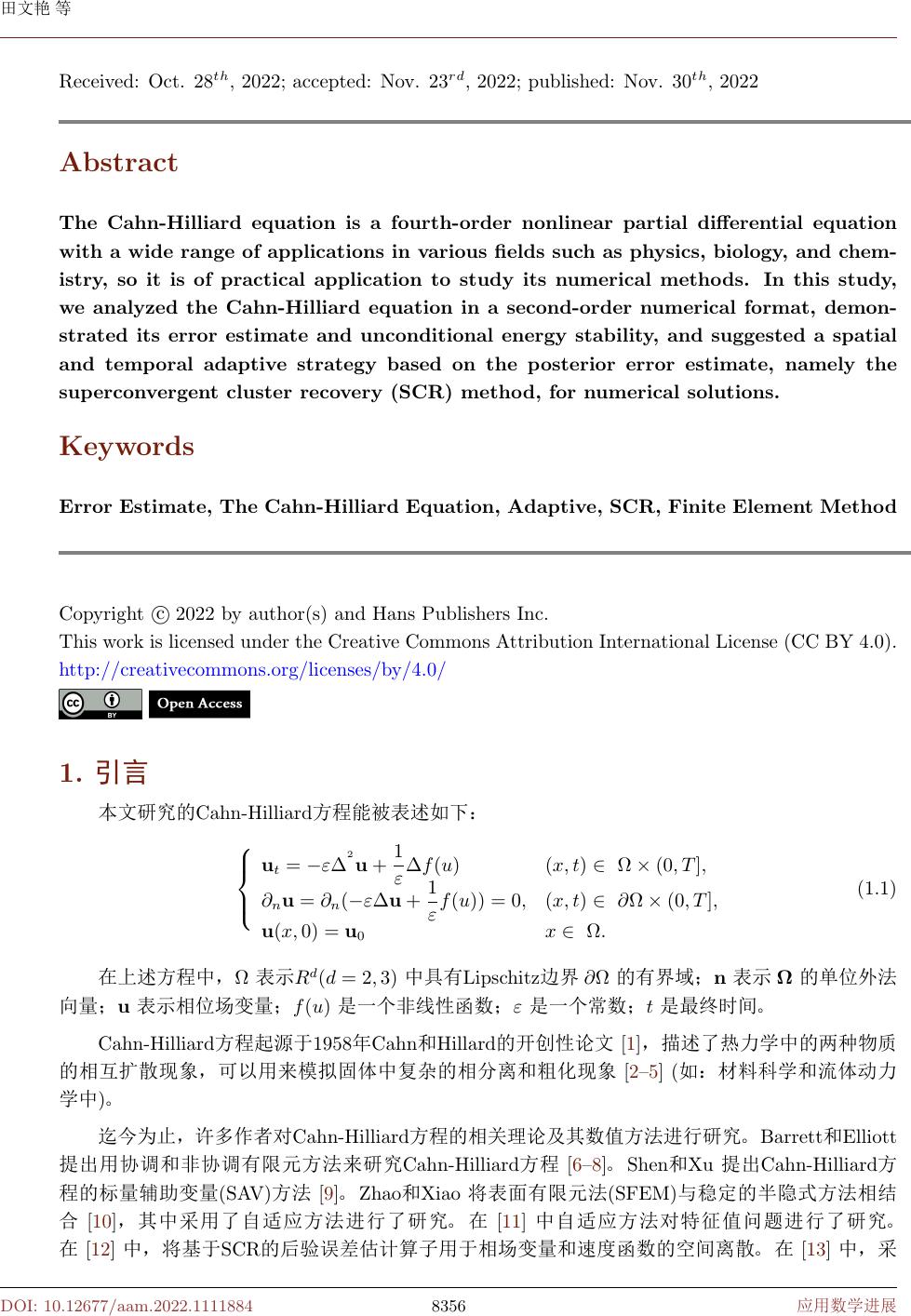 基于超收敛集群恢复的Cahn-Hilliard方程自适应有限元法 The SCR-Based Adaptive Finite ...
