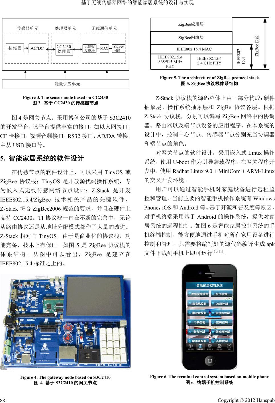 基于无线传感器网络的智能家居系统的设计与实现 Design and Implementation of Smart Home Based on Wireless Sensor Networks