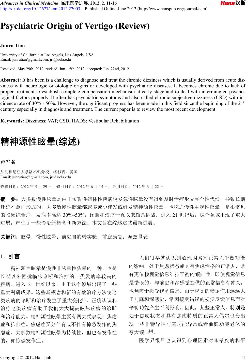 精神源性眩晕(综述) Psychiatric Origin of Vertigo (Review)