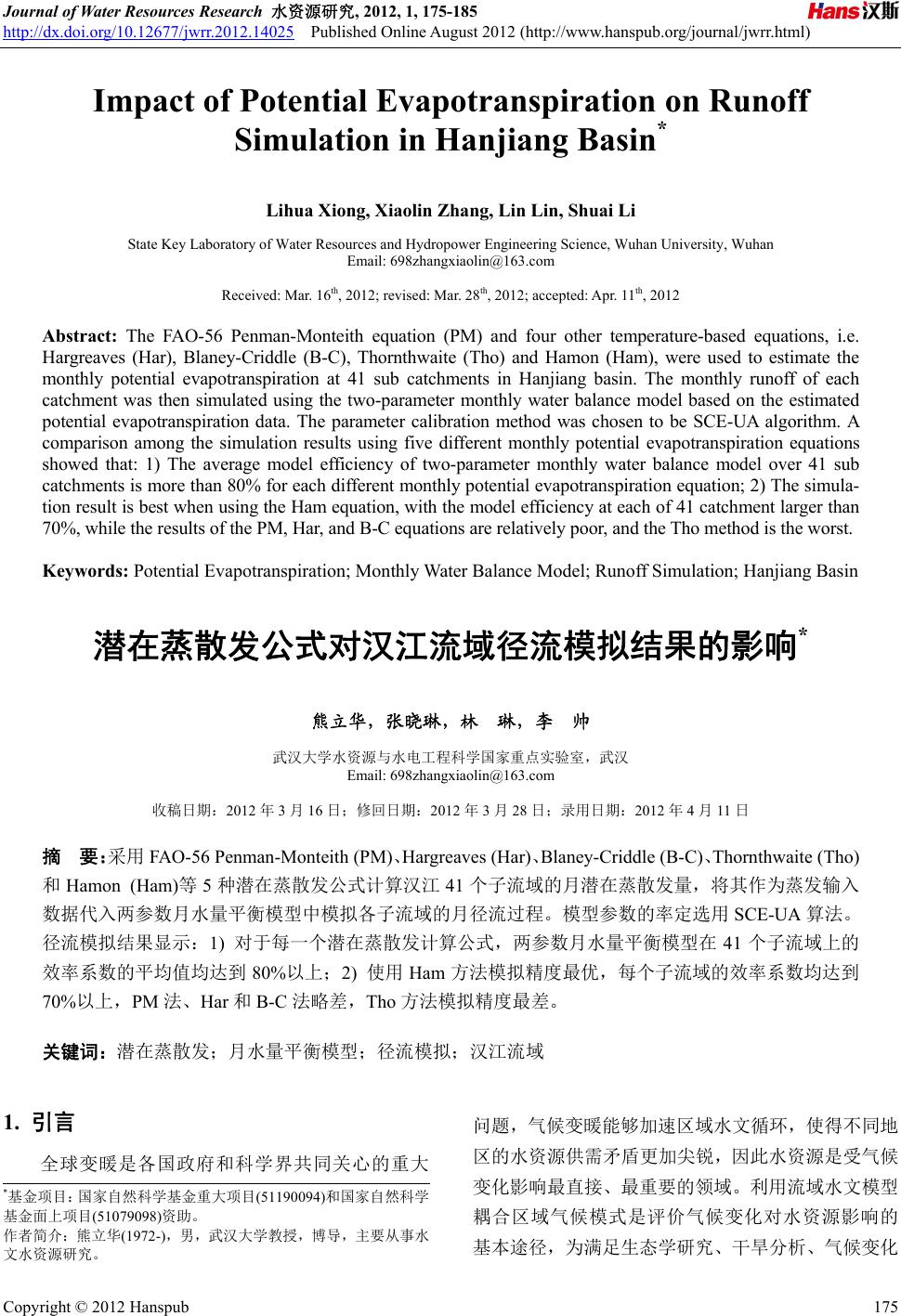 潜在蒸散发公式对汉江流域径流模拟结果的影响 Impact of Potential Evapotranspiration on Runoff ...