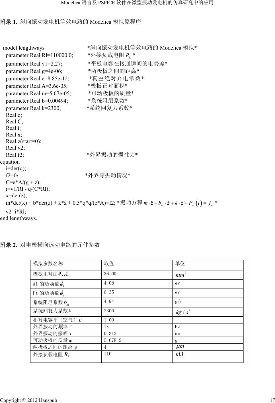 Modelica语言及PSPICE软件在微型振动发电机的仿真研究中的应用 The Application of Modelica and ...
