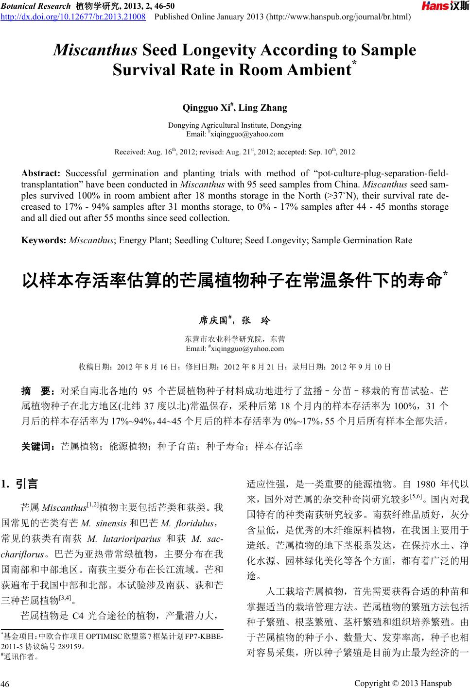 以样本存活率估算的芒属植物种子在常温条件下的寿命 Miscanthus Seed Longevity According to ...