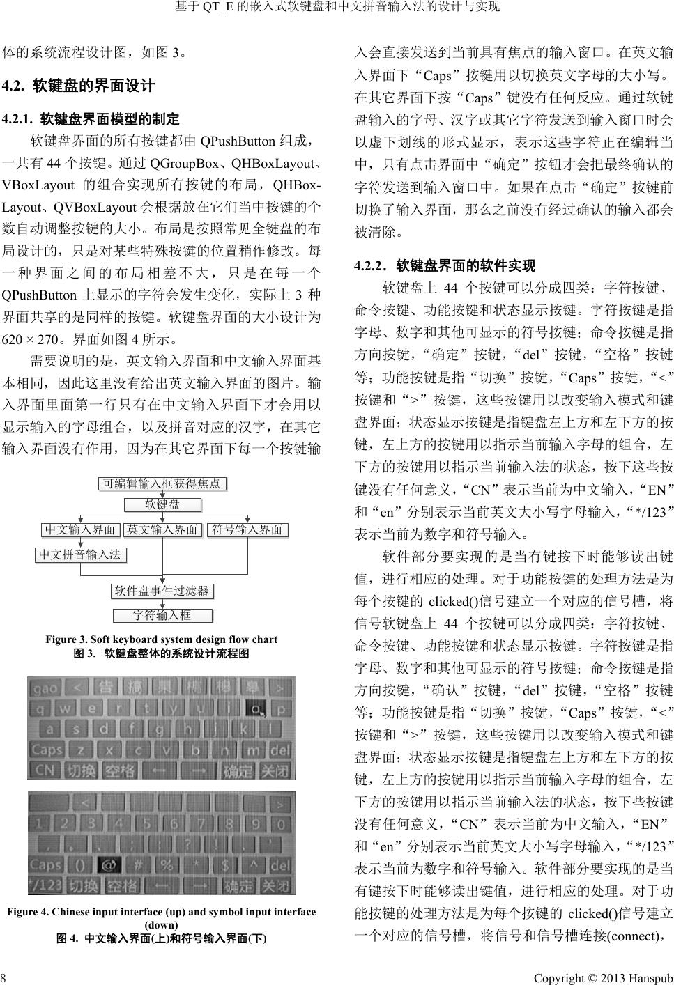 基于QT_E的嵌入式软键盘和中文拼音输入法的设计与实现 Design and Implement of Embedded Soft ...
