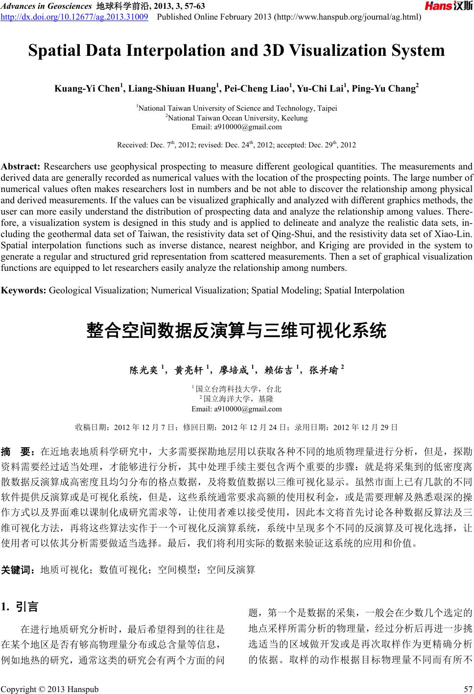整合空间数据反演算与三维可视化系统 Spatial Data Interpolation and 3D Visualization System