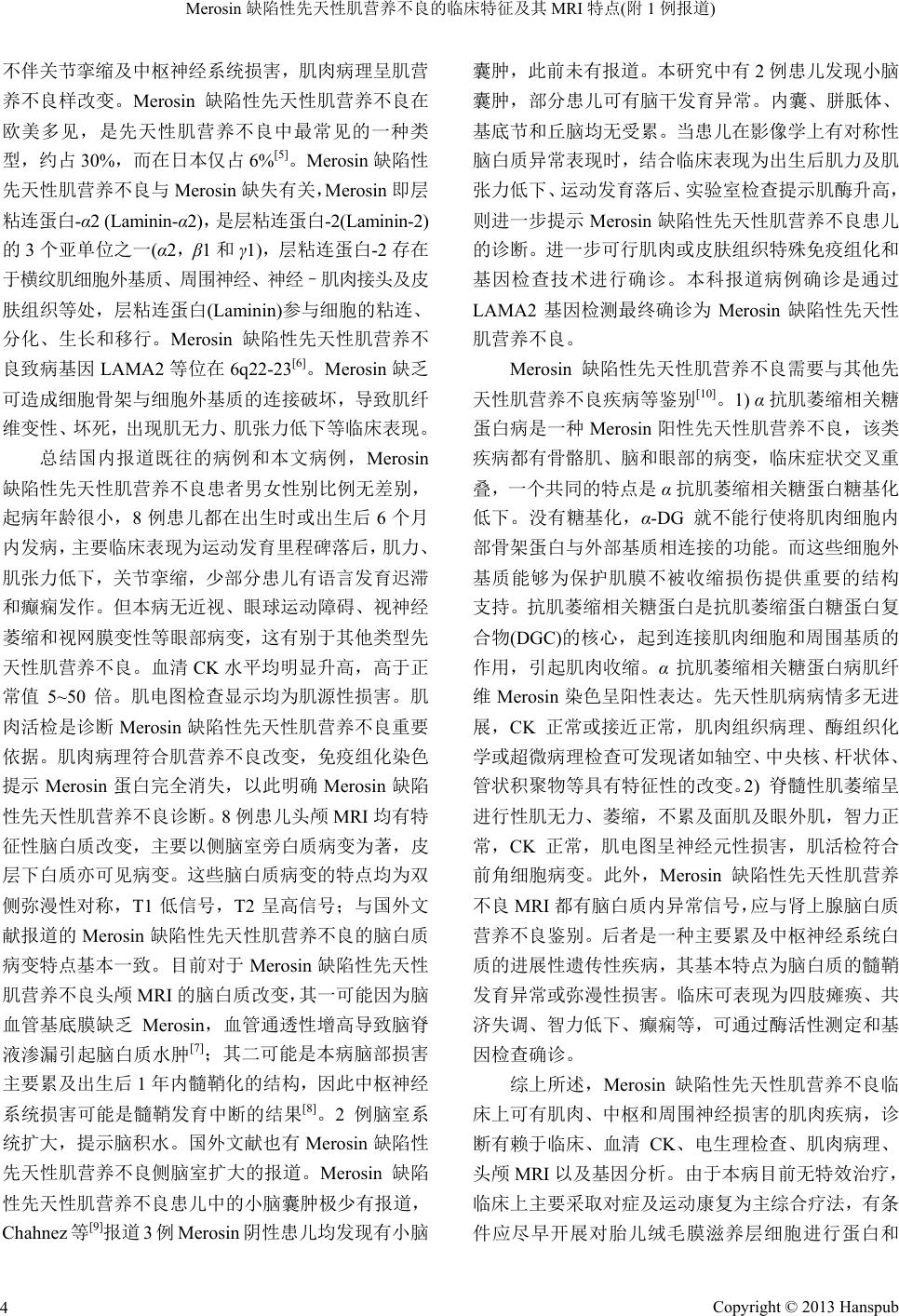 Merosin缺陷性先天性肌营养不良的临床特征及其MRI特点(附1例报道) Clinical and MRI Analysis of ...