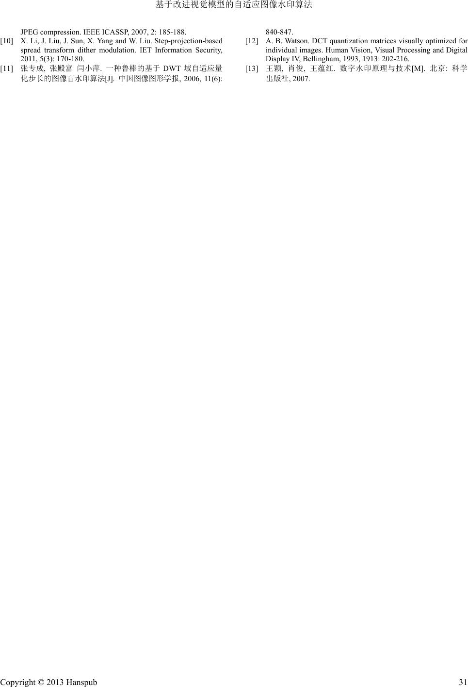 基于改进视觉模型的自适应图像水印算法 Adaptive Image Watermarking Algorithm Based on ...