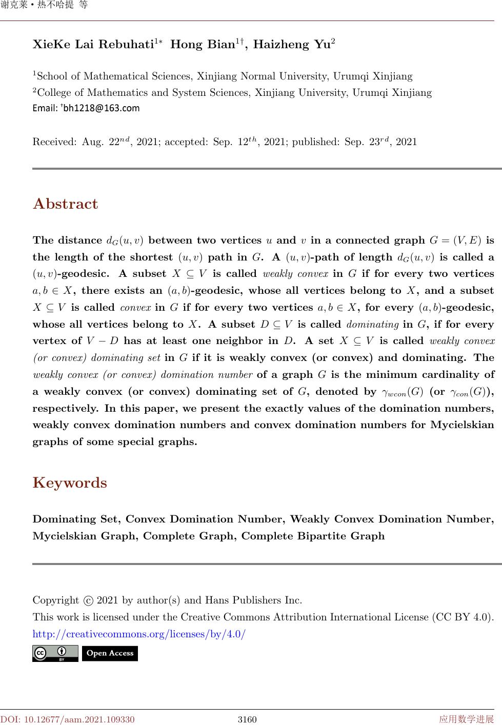 Mycielskian图的凸控制和弱凸控制数的研究 Research on Convex and Weakly Convex ...
