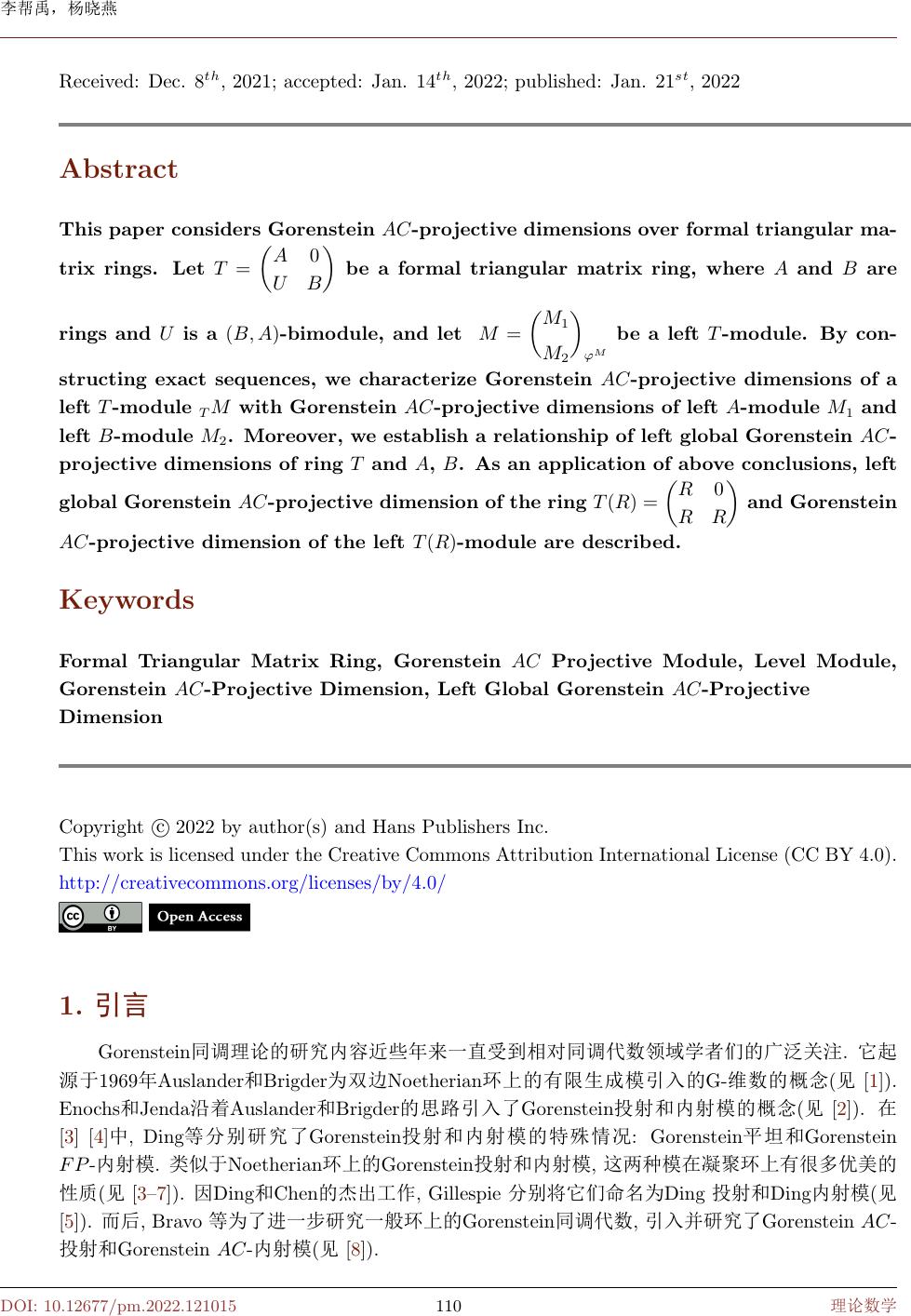 形式三角矩阵环上的Gorenstein AC-投射维数 Gorenstein AC-Projective Dimensions over ...