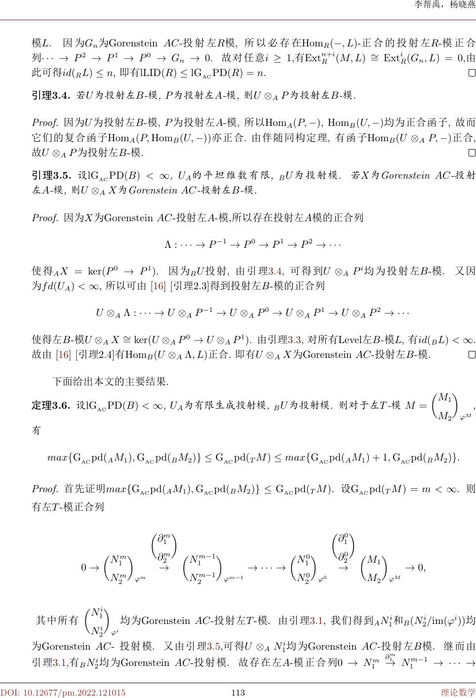 形式三角矩阵环上的Gorenstein AC-投射维数 Gorenstein AC-Projective Dimensions over ...
