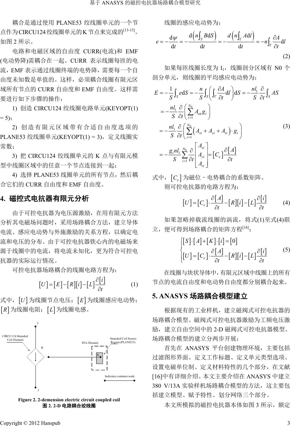 基于ANASYS的磁控电抗器场路耦合模型研究 Research of Magnetically Controlled Reactor ...
