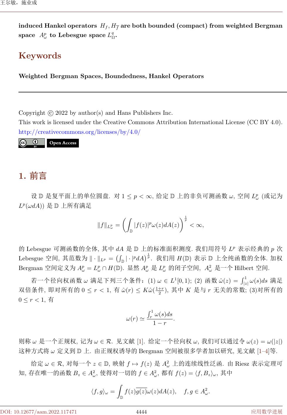 正规权诱导的 Bergman 空间上的Hankel 算子 Hankel Operators on Bergman Spaces Induced ...