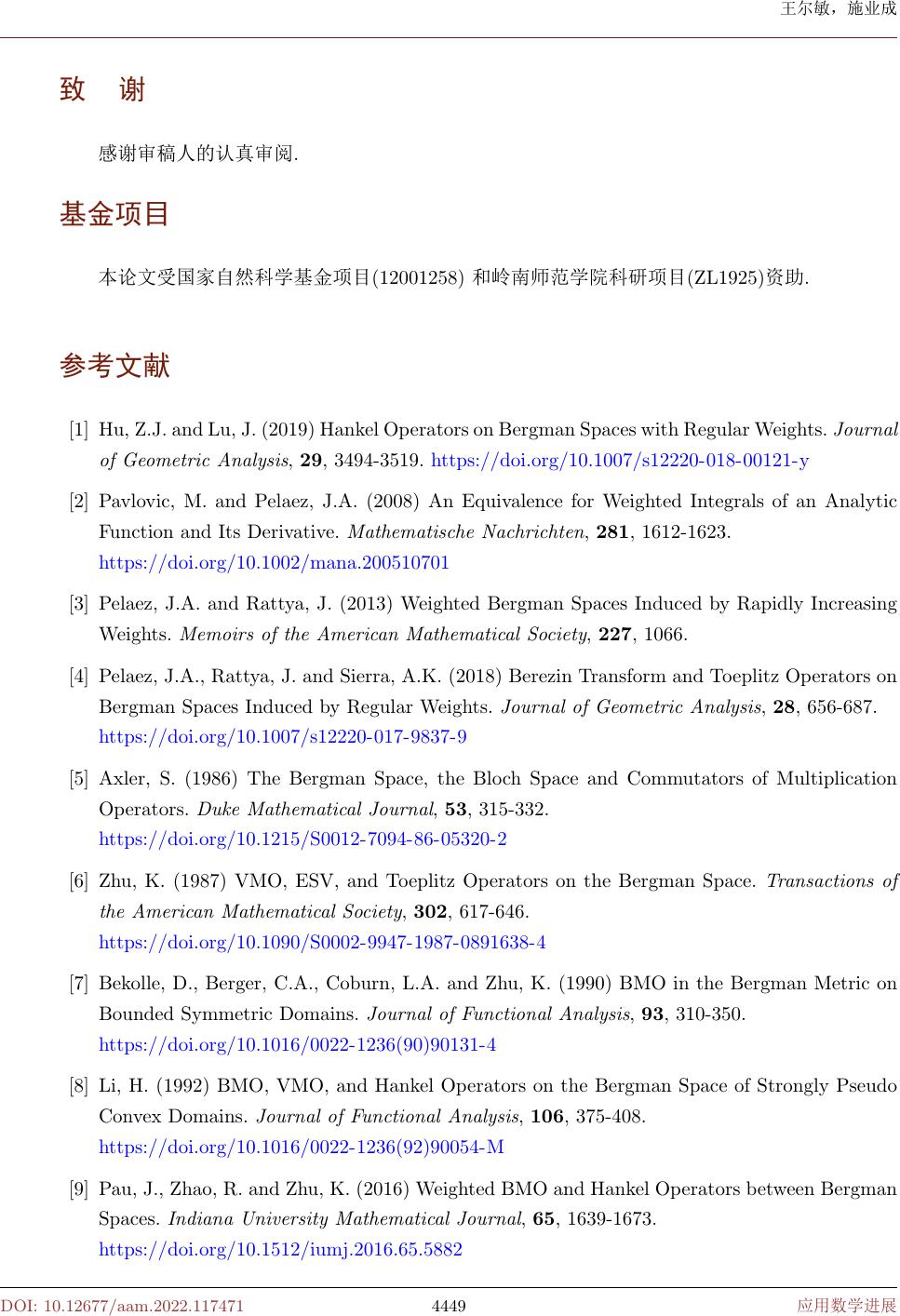 正规权诱导的 Bergman 空间上的Hankel 算子 Hankel Operators on Bergman Spaces Induced ...