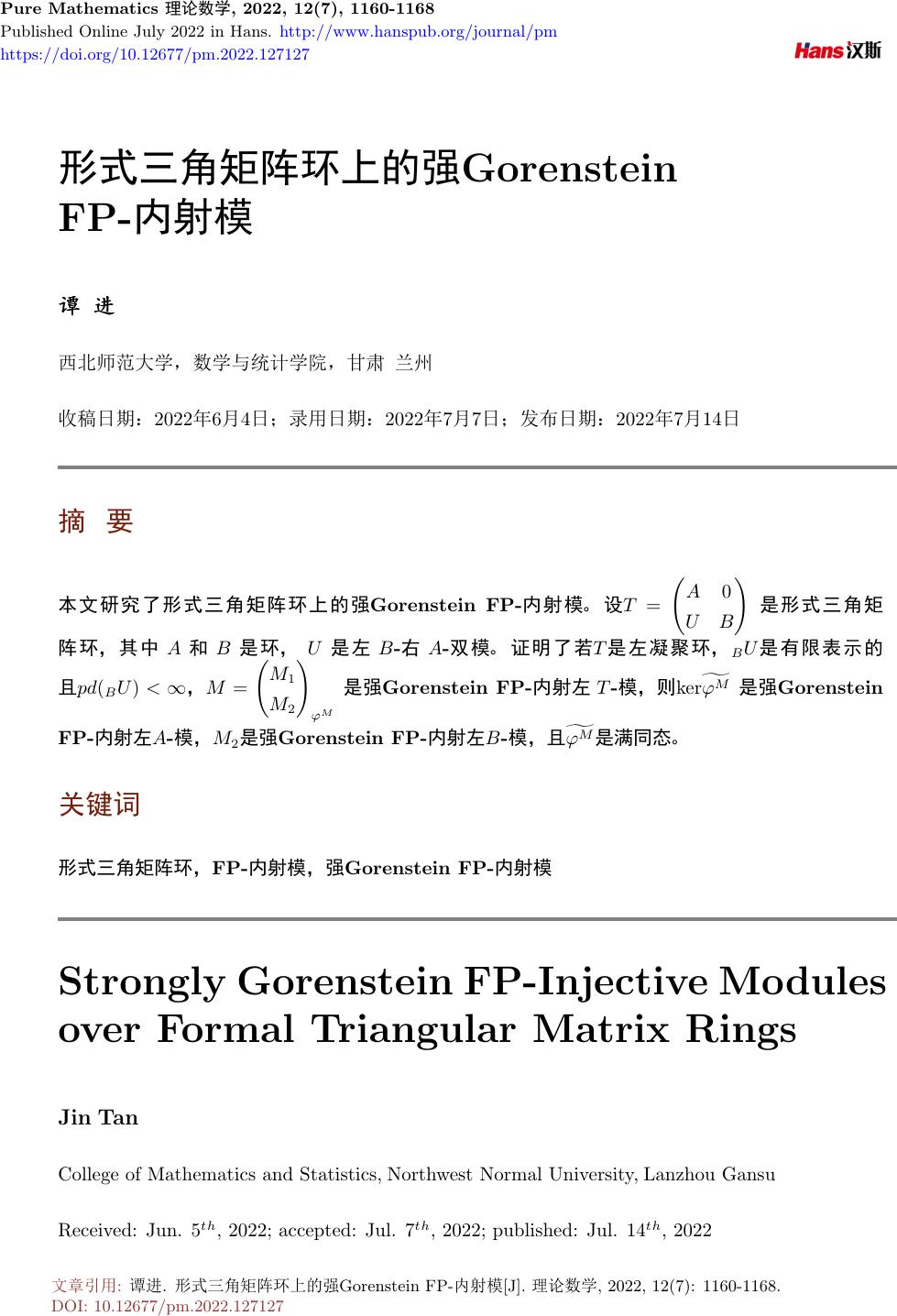 形式三角矩阵环上的强Gorenstein FP-内射模 Strongly Gorenstein FP-Injective Modules ...