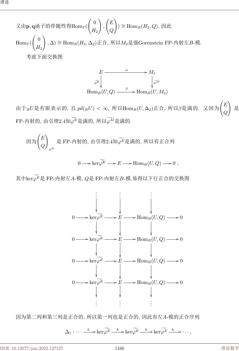 形式三角矩阵环上的强Gorenstein FP-内射模 Strongly Gorenstein FP-Injective Modules ...