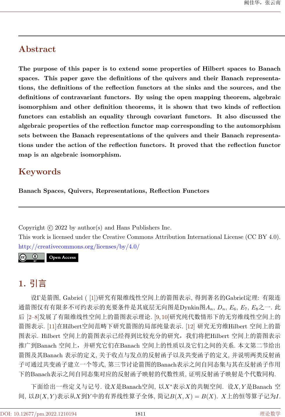 Banach空间上箭图表示的反射函子 The Reflection Functors of Representations of ...