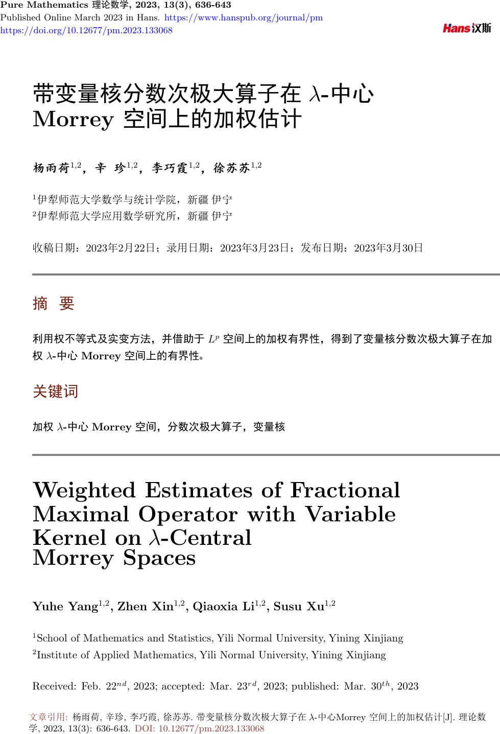 带变量核分数次极大算子在λ-中心Morrey 空间上的加权估计 Weighted Estimates of Fractional ...