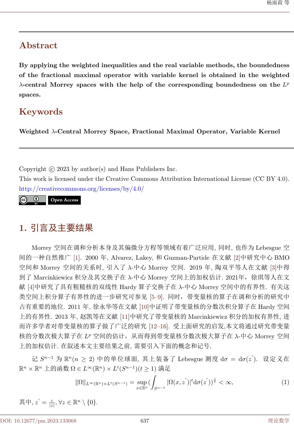 带变量核分数次极大算子在λ-中心Morrey 空间上的加权估计 Weighted Estimates of Fractional ...