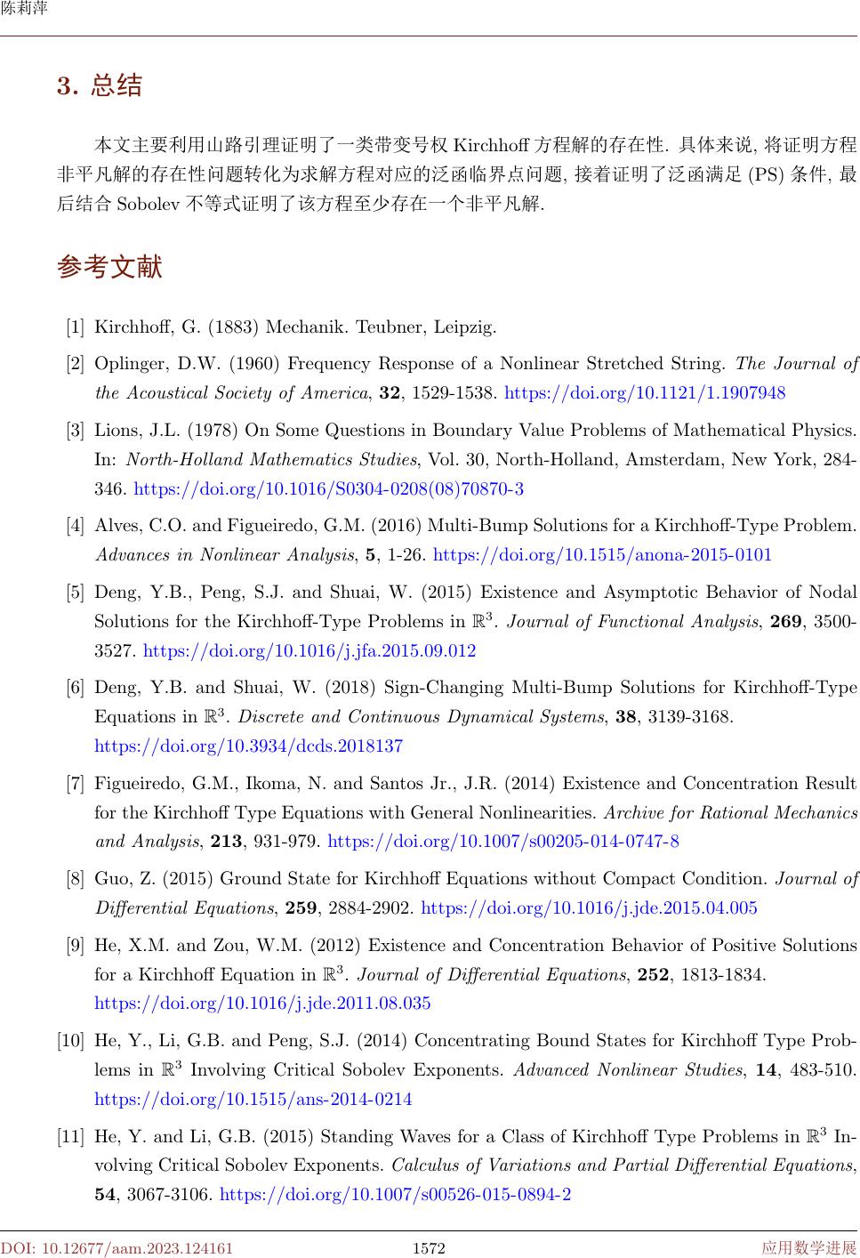 一类带变号权Kirchhoff方程解的存在性 Existence of Solution for Kirchhoff Equation ...