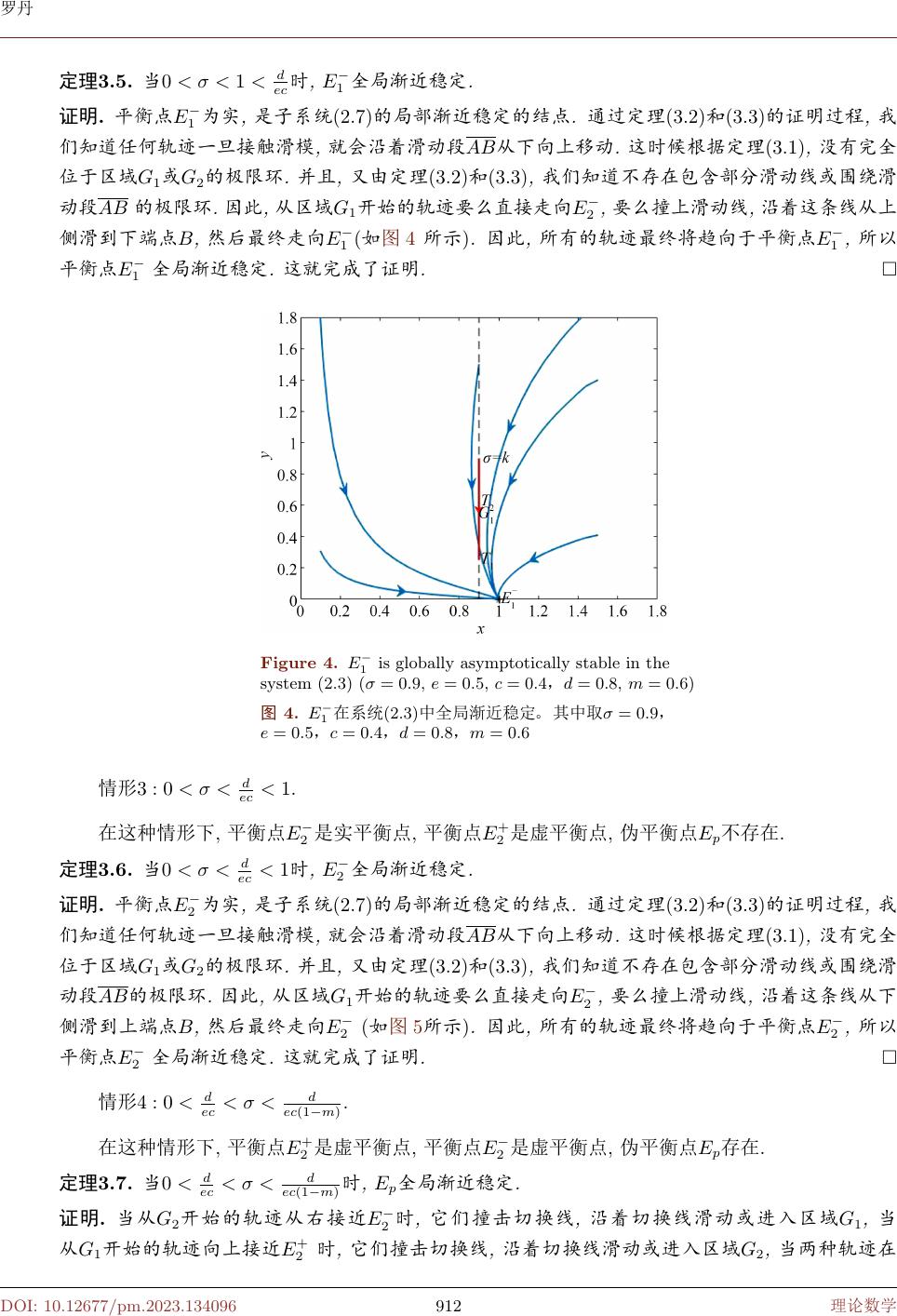 具有等比例的猎物避难所的Holling I型捕食-食饵模型的全局动力学 Global Dynamics of Holling Type I ...