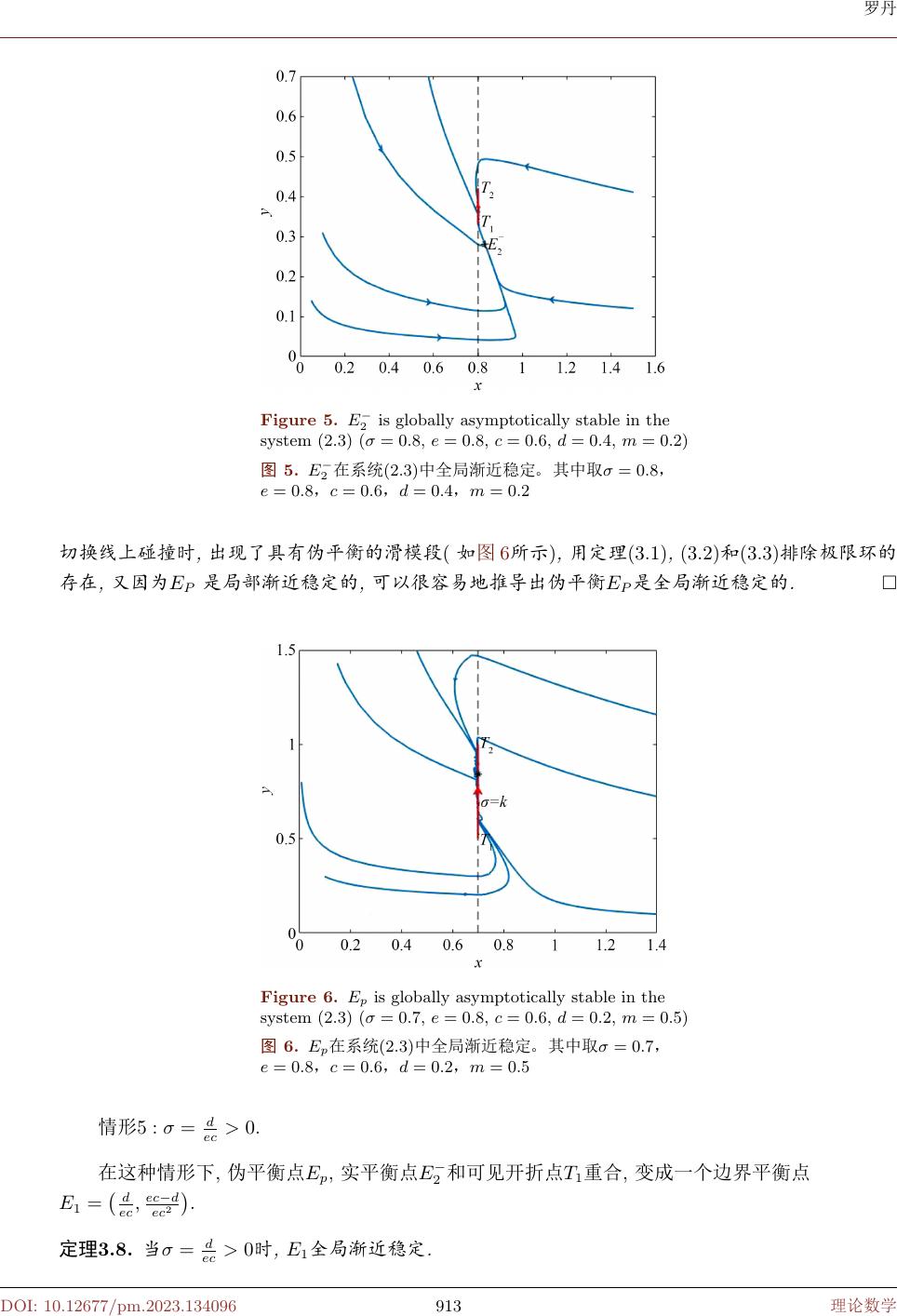 具有等比例的猎物避难所的Holling I型捕食-食饵模型的全局动力学 Global Dynamics of Holling Type I ...
