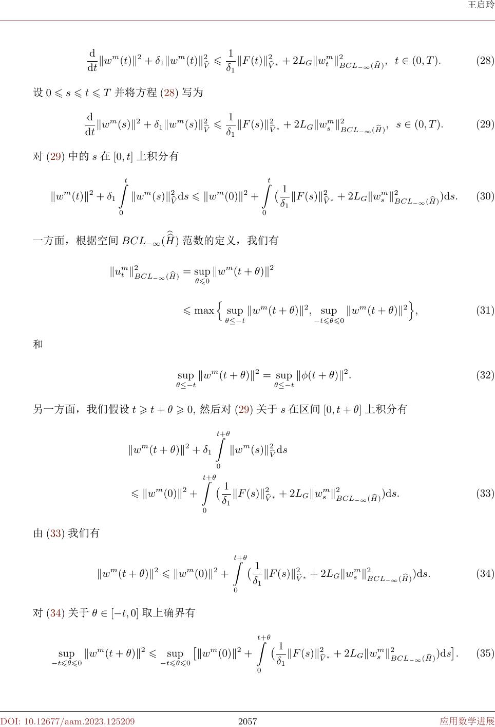一类时滞非自治微极流体在二维有界域上的适定性 The Well-Posedness of a Delayed Non-Autonomous ...