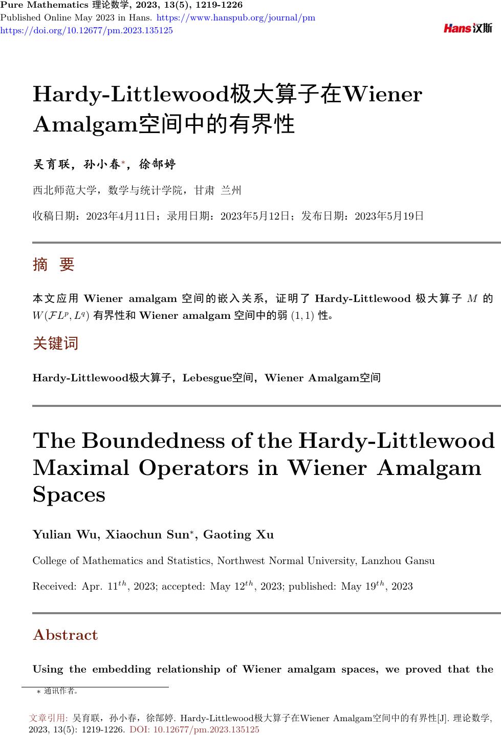 Hardy-Littlewood极大算子在Wiener Amalgam空间中的有界性 The Boundedness of the Hardy-Littlewood Maximal ...