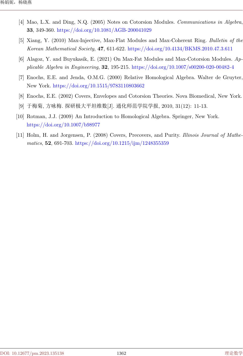 极大余挠模 Max-Cotorsion Modules